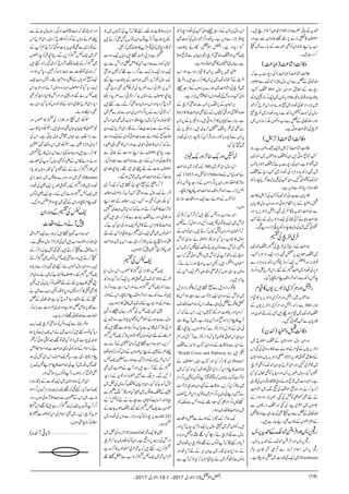 Al Fazl International Weekly Magazine - 13 January 2017 | PDF