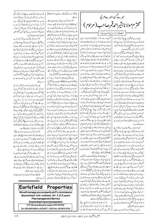 Al Fazl International Weekly Magazine - 13 January 2017 | PDF