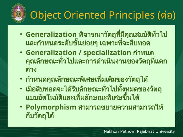 Object-Oriented Programing การเขียนโปรแกรมเชิงอ็อบเจ็กต์ | PPTX