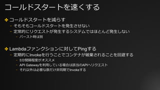 Tune Up AWS Lambda | PPT