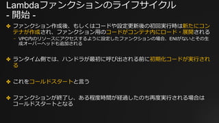Tune Up AWS Lambda | PPT