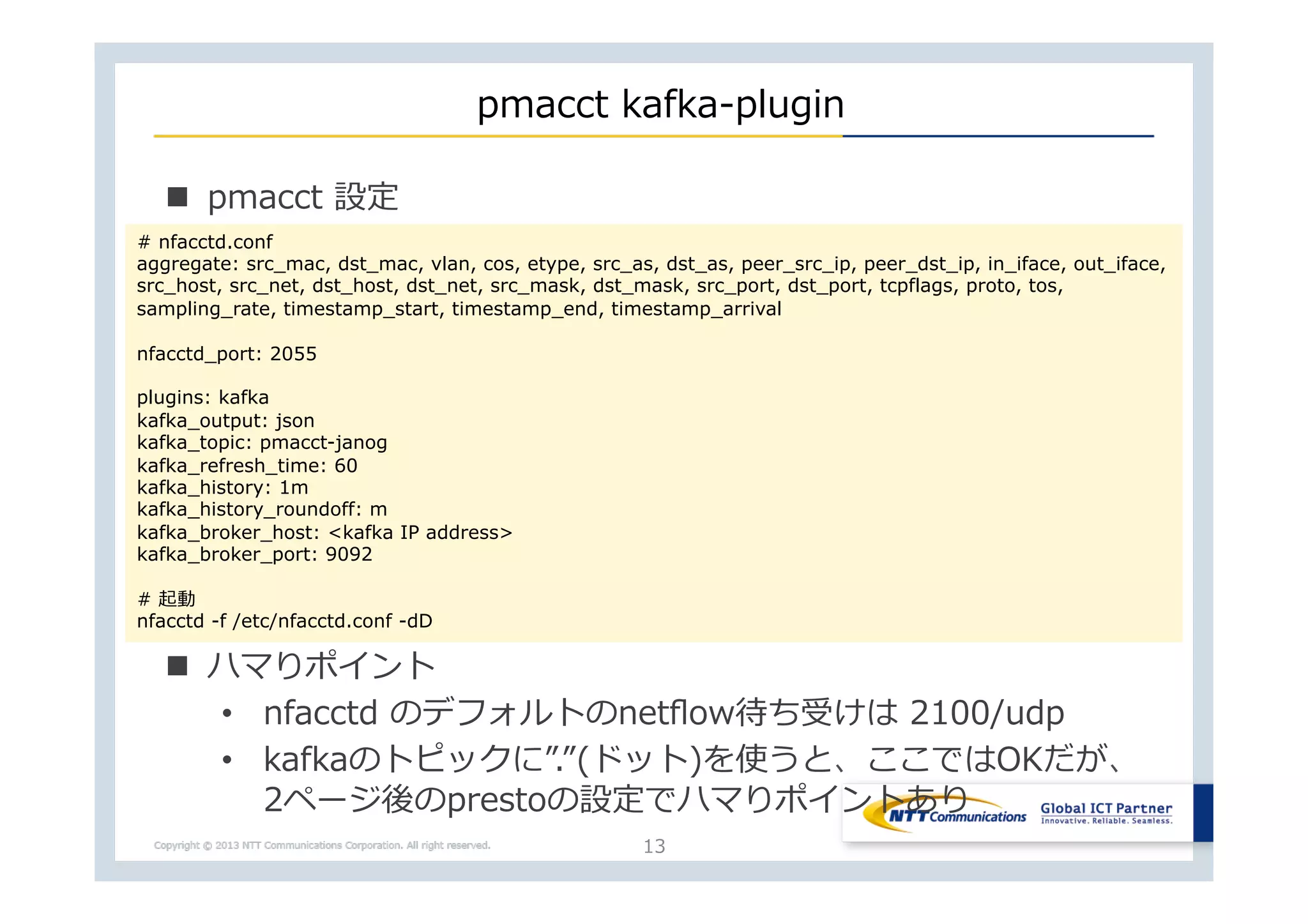 pmacct, kafka, presto, re:dash を使った高速なflow解析 | PDF | Databases ...