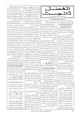 Al Fazl International Weekly Magazine - 20 January 2017 | PDF