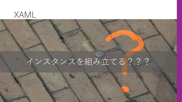 XAML入門 | PDF | Programming Languages | Computing