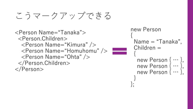 XAML入門 | PDF | Programming Languages | Computing