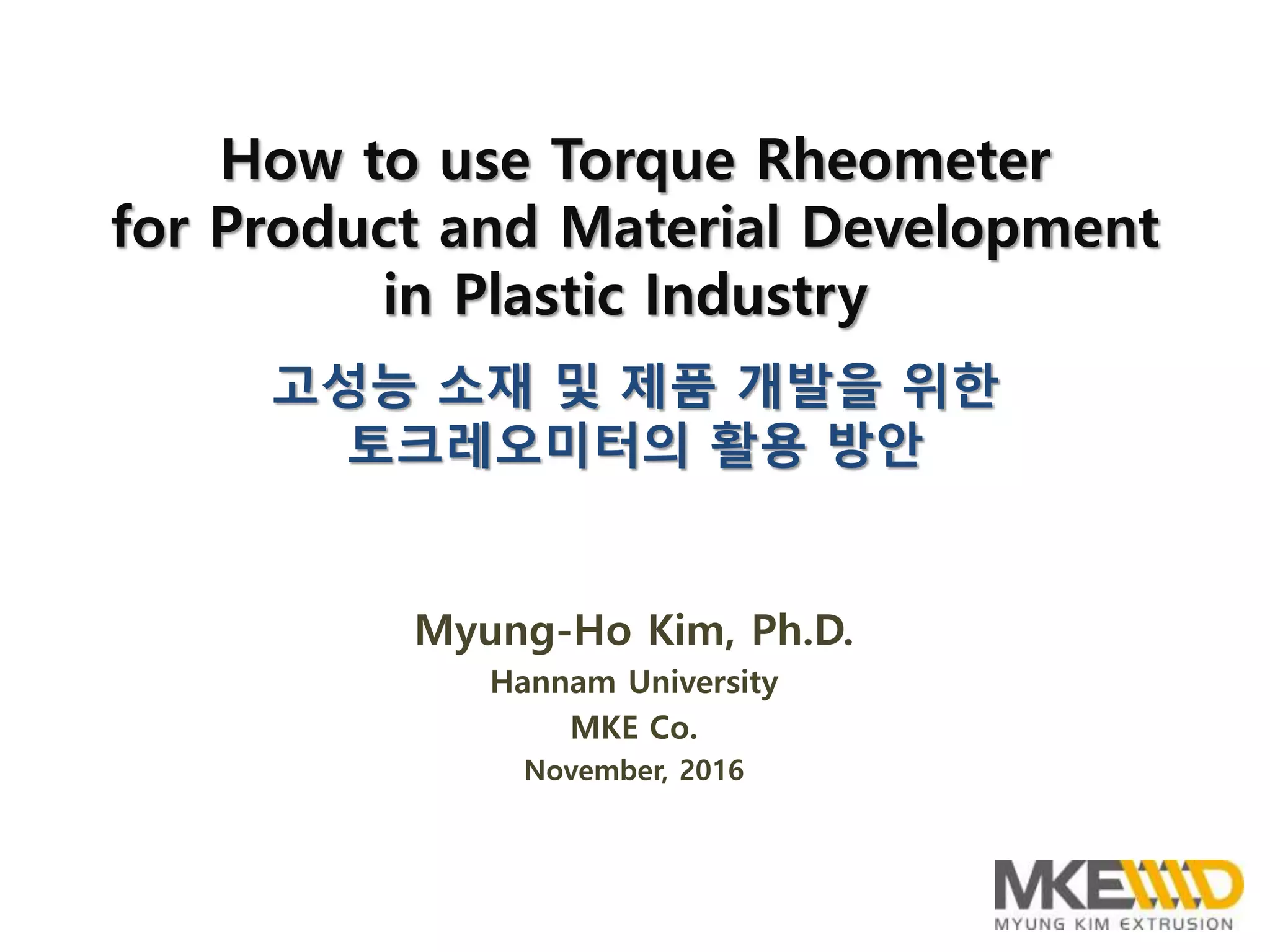 How to use torque rheometer- 토크레오미터의 이용방안 | PPTX