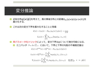 （DL輪読）Variational Dropout Sparsifies Deep Neural Networks | PDF | Technology & Computing