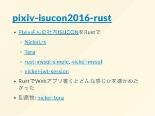 神戸Rustの会 #1 LT - I'm lazy rust programmer | PPT