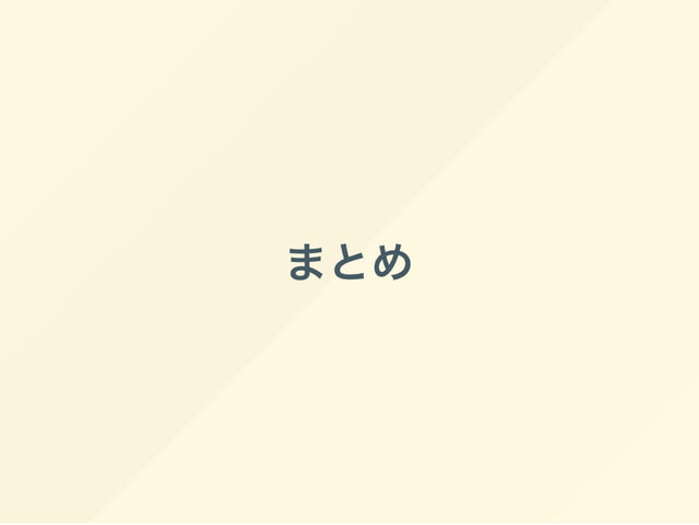 神戸Rustの会 #1 LT - I'm lazy rust programmer | PPT