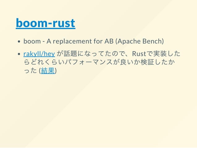 神戸Rustの会 #1 LT - I'm lazy rust programmer | PPT