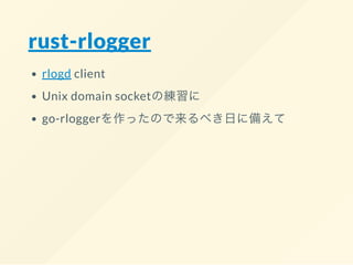 神戸Rustの会 #1 LT - I'm lazy rust programmer | PDF