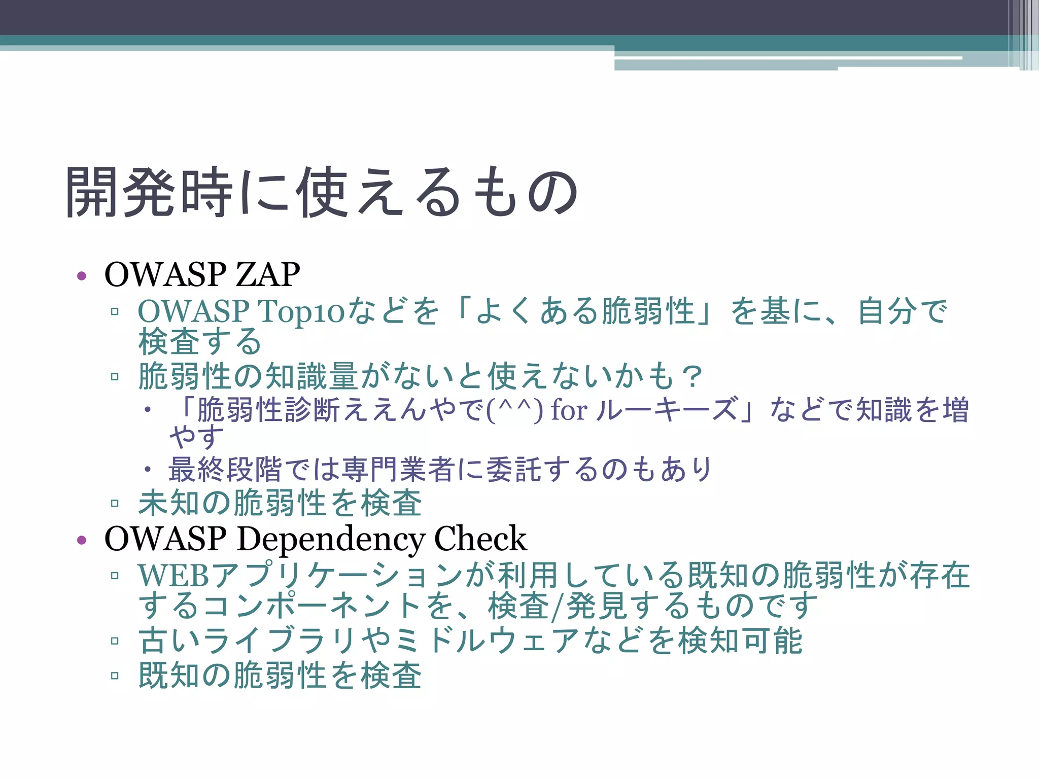 20170325 institute of-vulnerability_assessment | PPTX | Operating Systems | Computer Software ...
