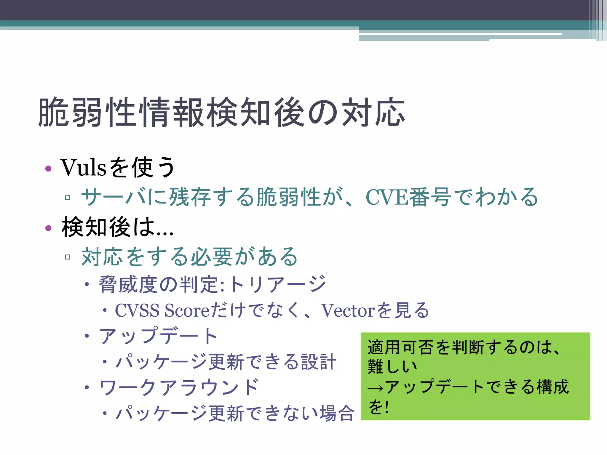 20170325 institute of-vulnerability_assessment | PPTX | Operating Systems | Computer Software ...