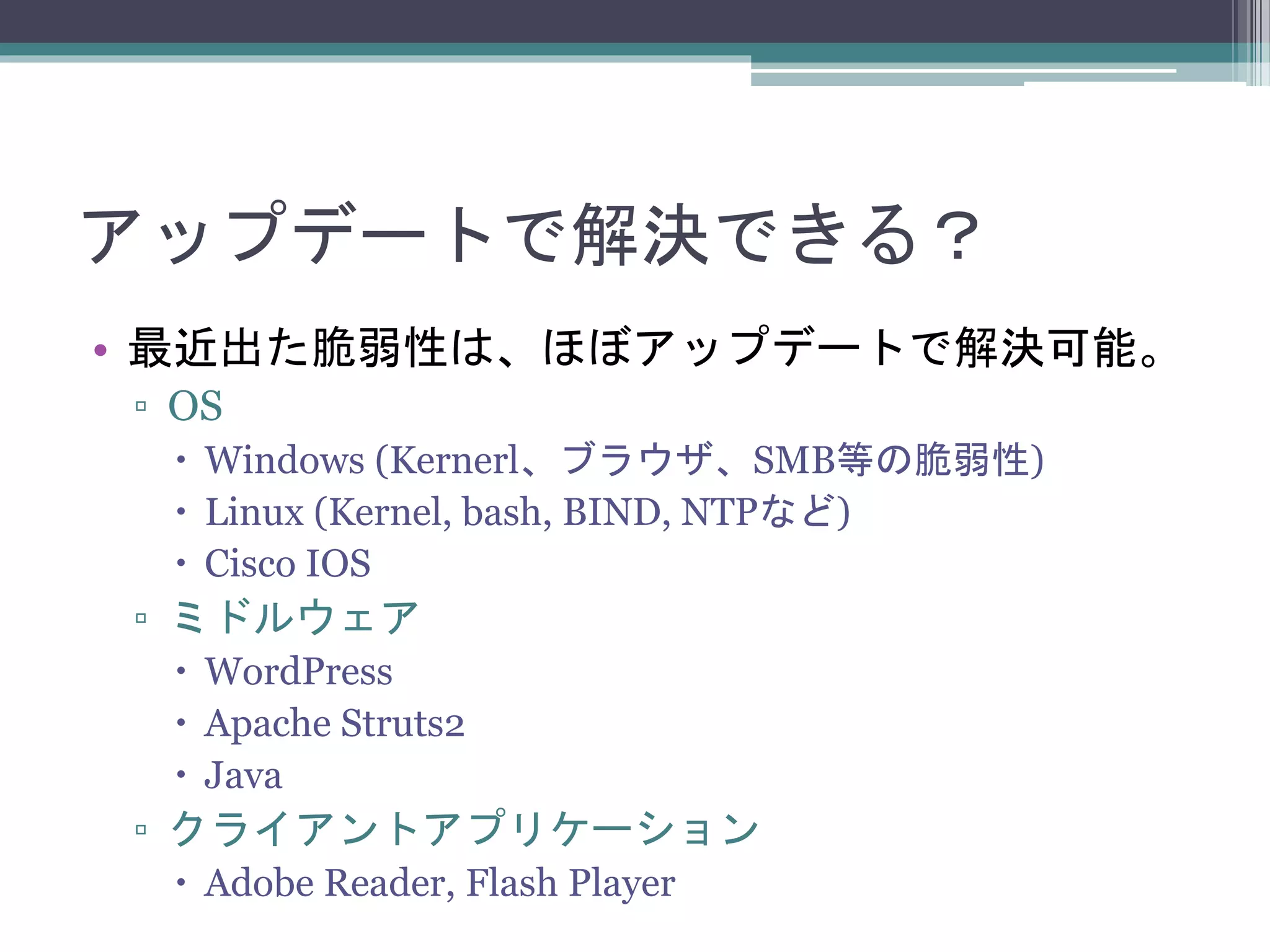20170325 institute of-vulnerability_assessment | PPTX | Operating Systems | Computer Software ...