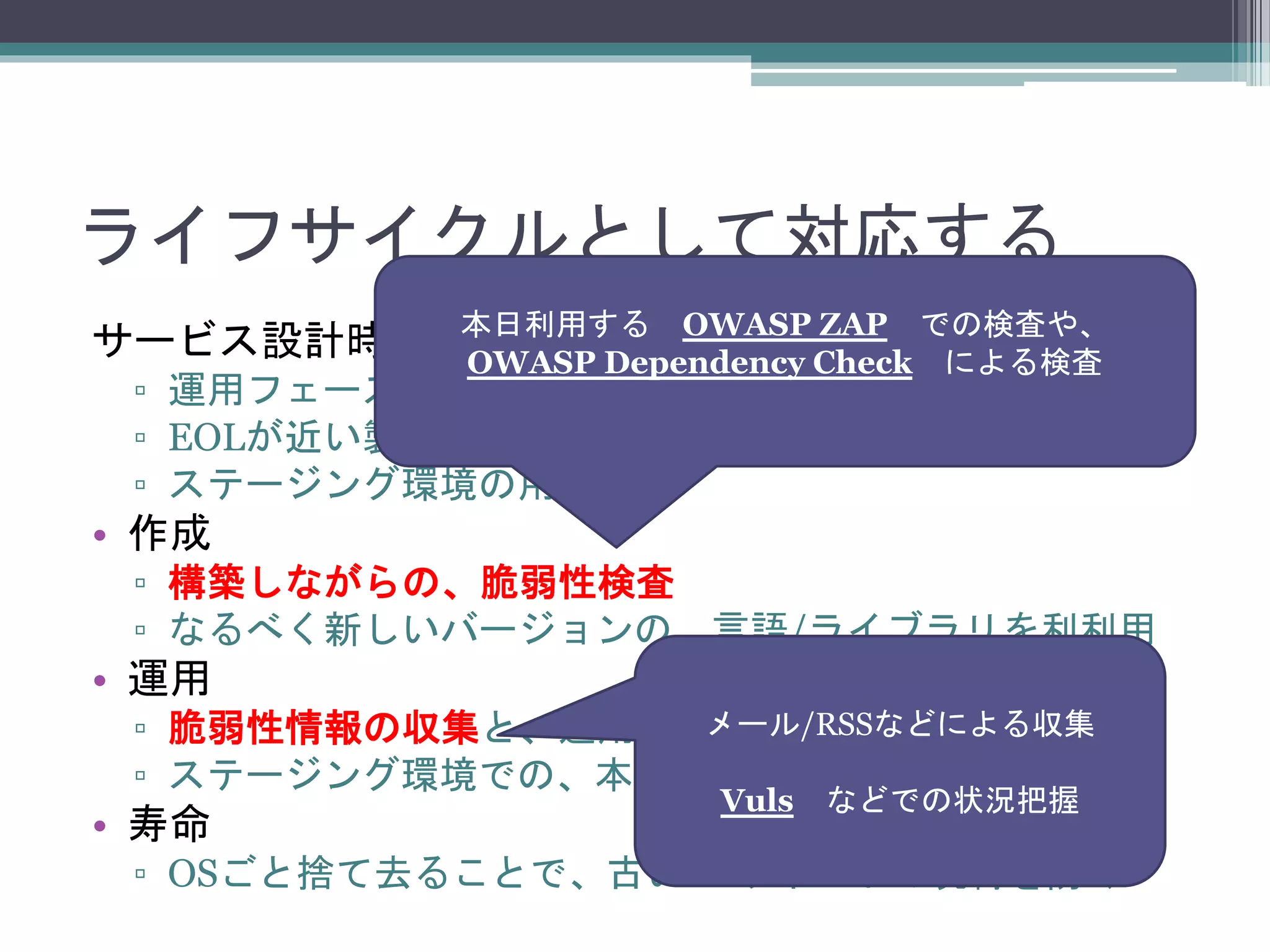 20170325 institute of-vulnerability_assessment | PPTX | Operating Systems | Computer Software ...