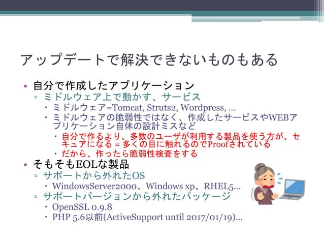 20170325 institute of-vulnerability_assessment | PPTX | Operating Systems | Computer Software ...