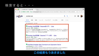 今時なウェブ開発をSmalltalkでやってみる? | PDF | Web Development | Internet