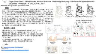 【2017.03】cvpaper.challenge2017 | PDF