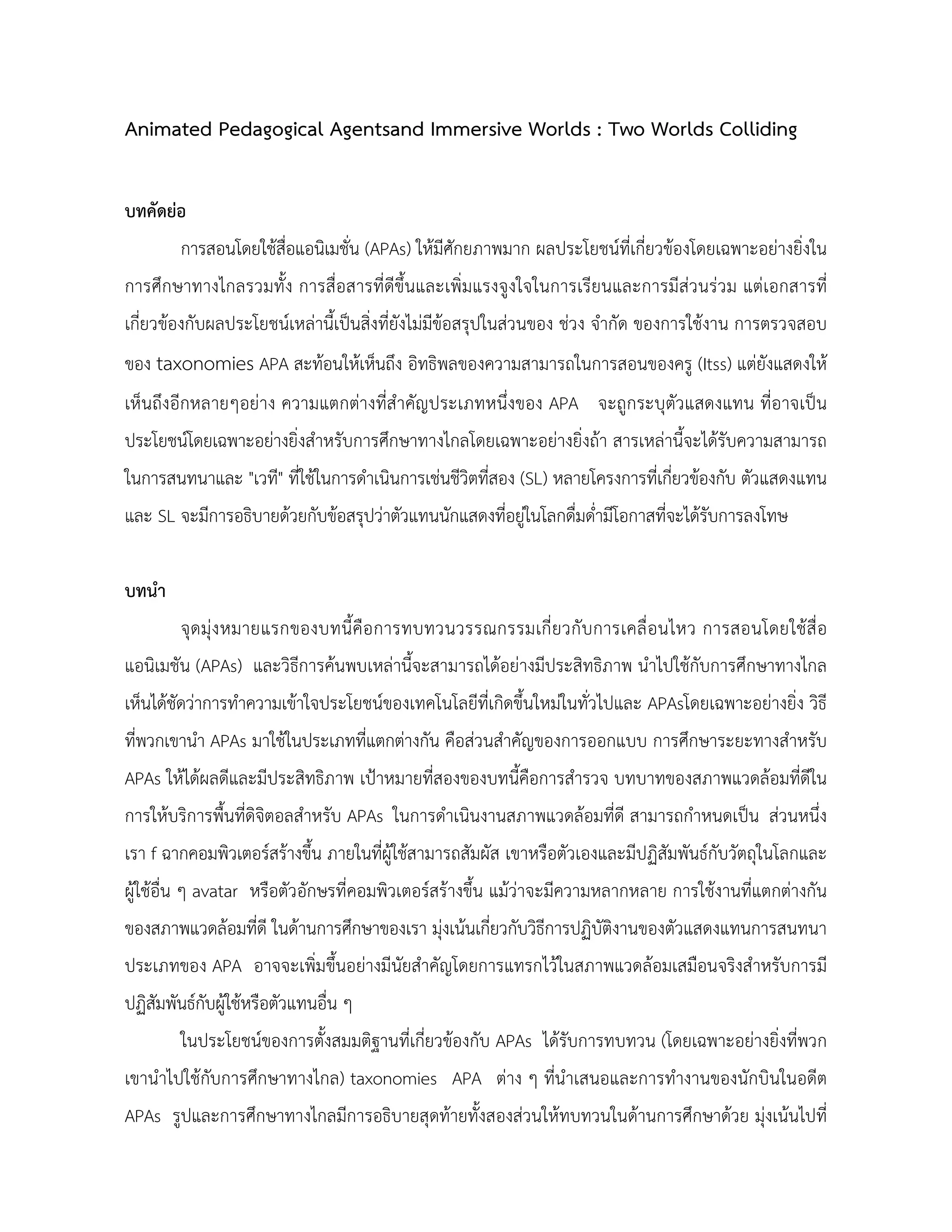 animated pedagogical_agentsand | PDF