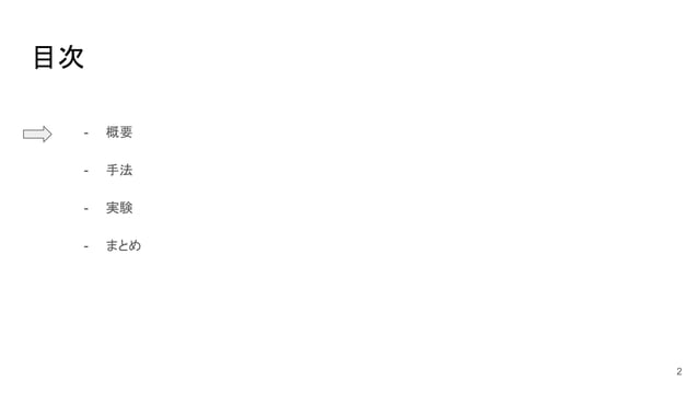 [Dl輪読会]AdaNet: Adaptive Structural Learning of Artificial Neural ...