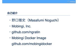 Alibaba Cloud で Docker を動かしてみよう [Hands-on] | PDF
