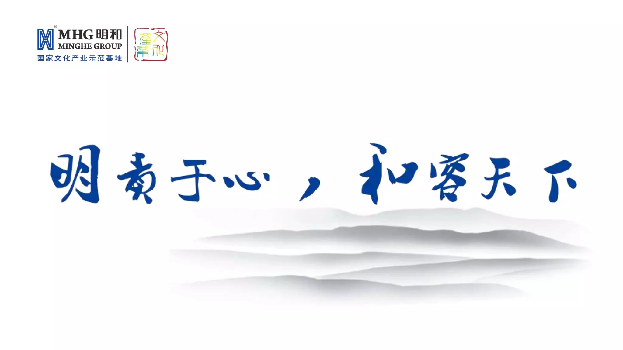 Minghe group instruction | PPT