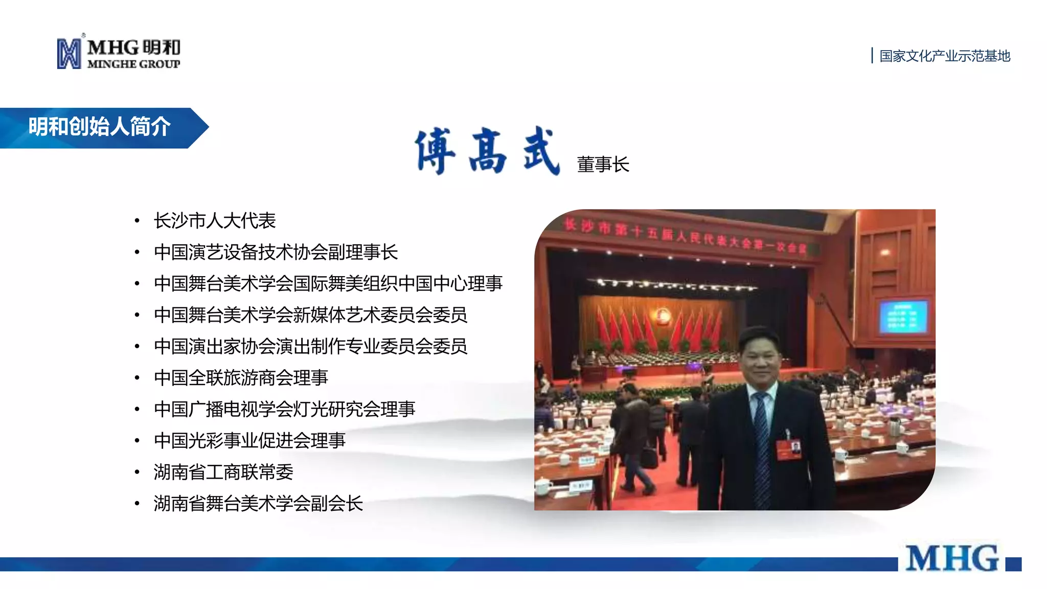 Minghe group instruction | PPT