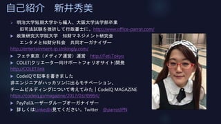 20170708 smips | PPT