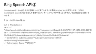 20170722_Dragonboardで買い物メモ | PPT