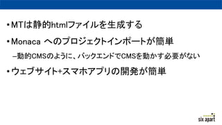 20170801 monaca ug_lt_public | PPT