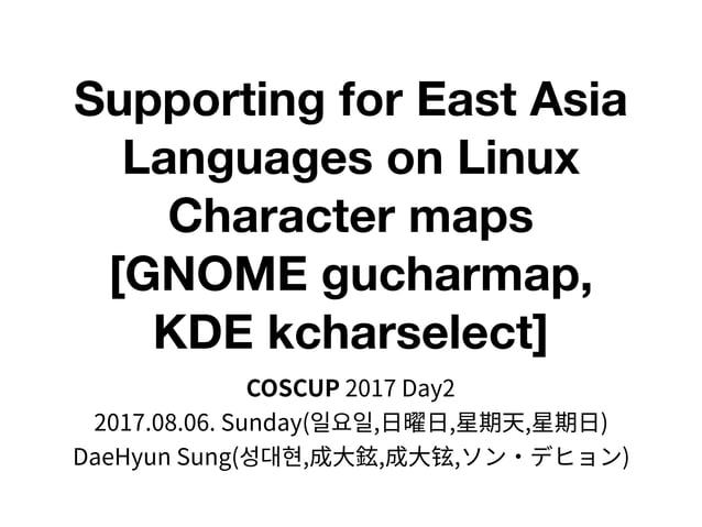 COSCUP 2017 DAY2 - Supporting for East Asia Languages on Linux ...