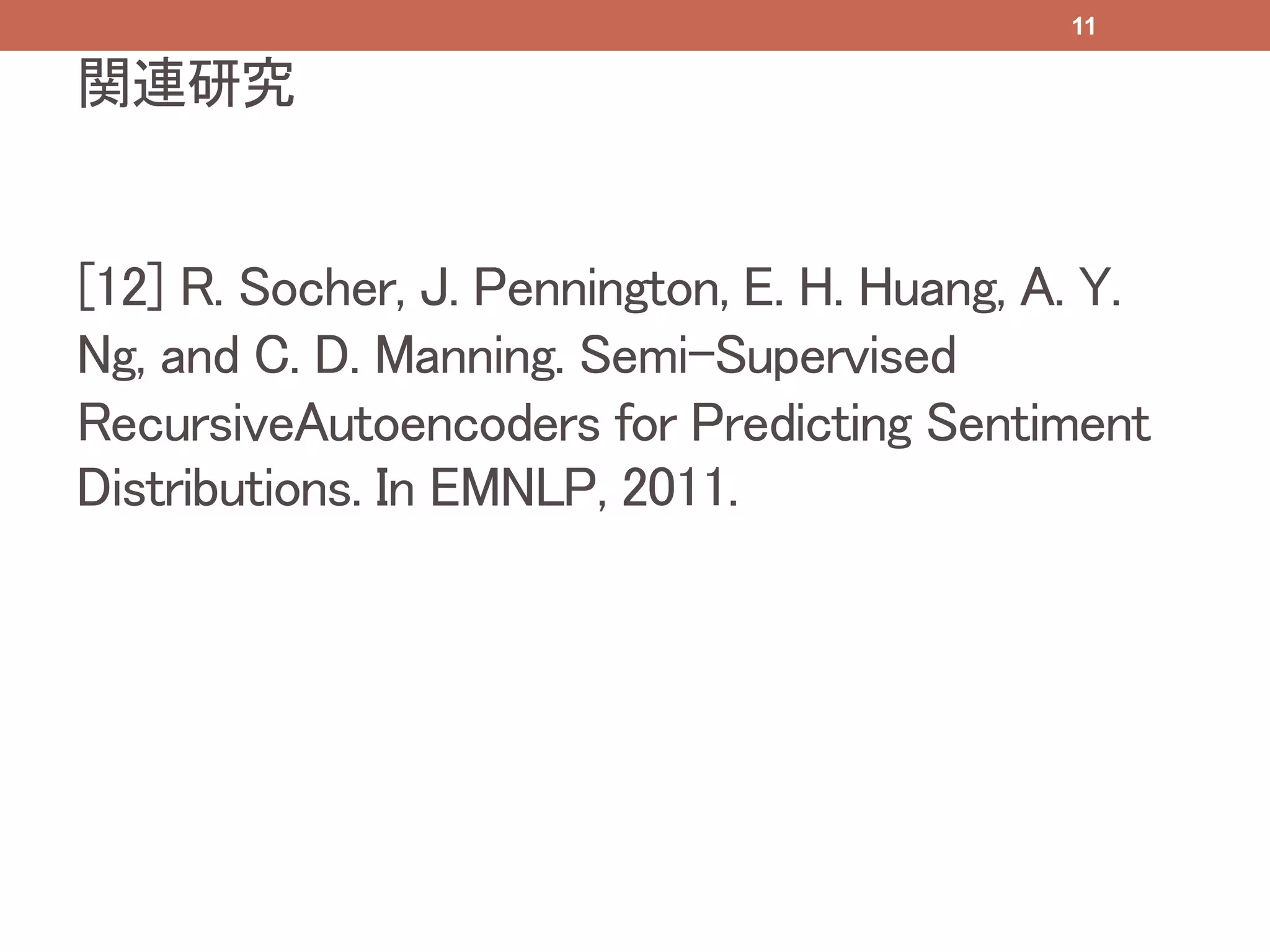 リベンジ Dynamic Pooling And Unfolding Recursive Autoencoders For 4683