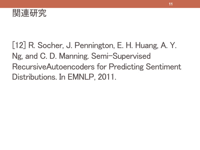 [リベンジ] Dynamic Pooling And Unfolding Recursive Autoencoders For Paraphrase Detection Ppt