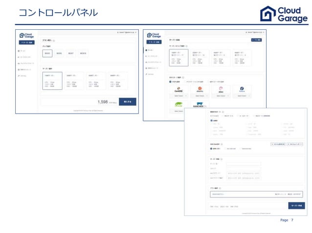 【CloudGarage Release Tour in Okayama】CloudGarage発表資料 | PPT