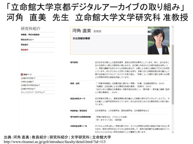 20170909archivesummit2017in kyotoaoki | PDF