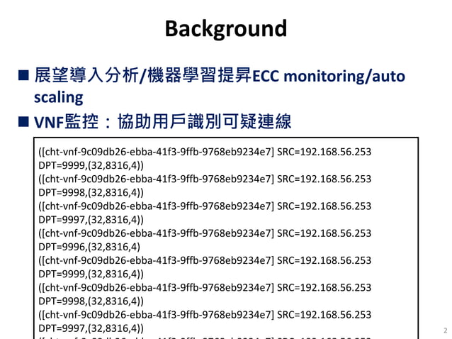 Apache spot 初步瞭解 | PPT
