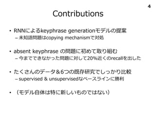 ACL読み会2017：Deep Keyphrase Generation | PPTX | Science