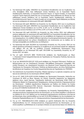 20170922 prosor katalogos_paremvasi_iii | PDF