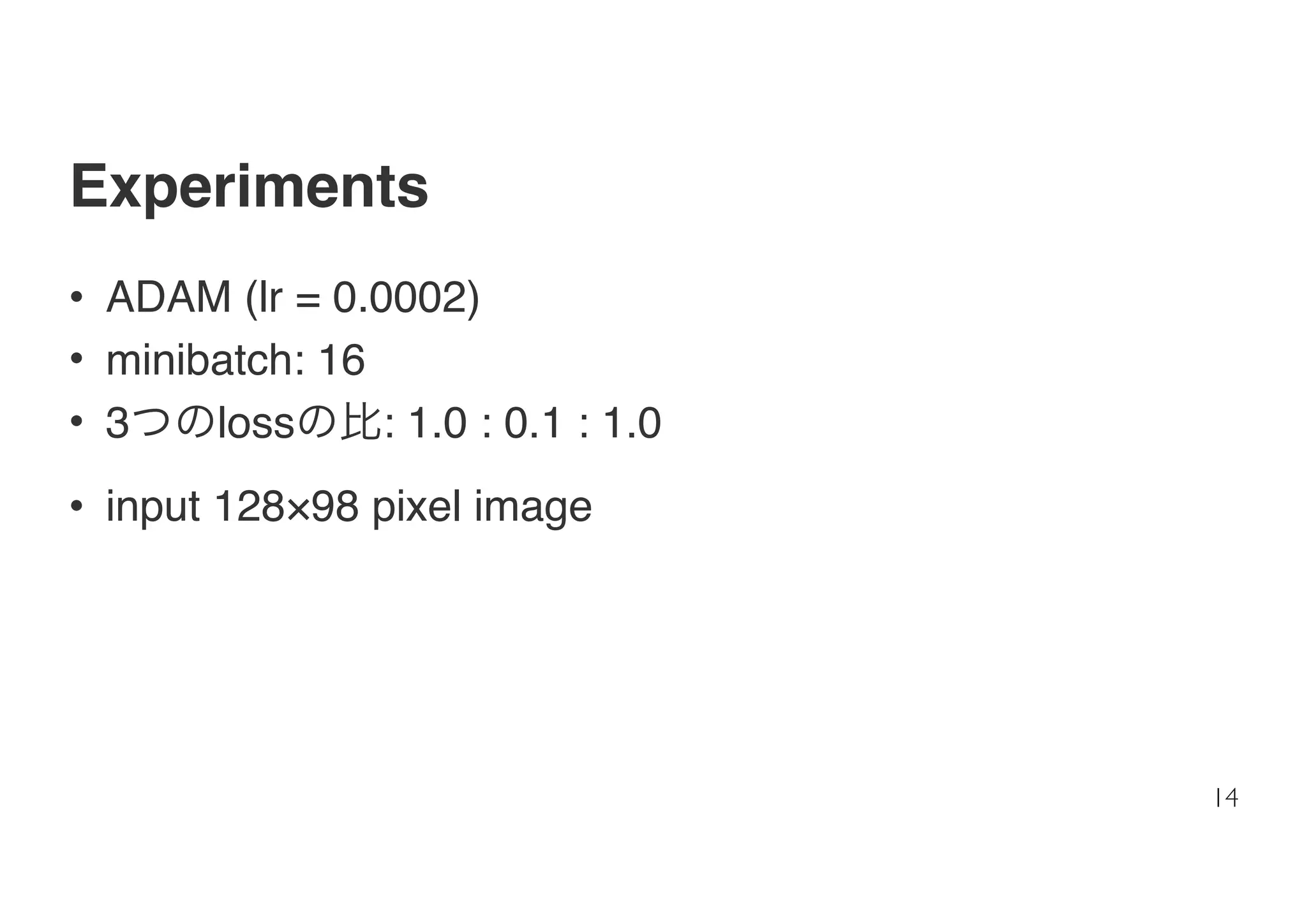 [DL輪読会] The Conditional Analogy GAN: Swapping Fashion Articles on People Images | PPT