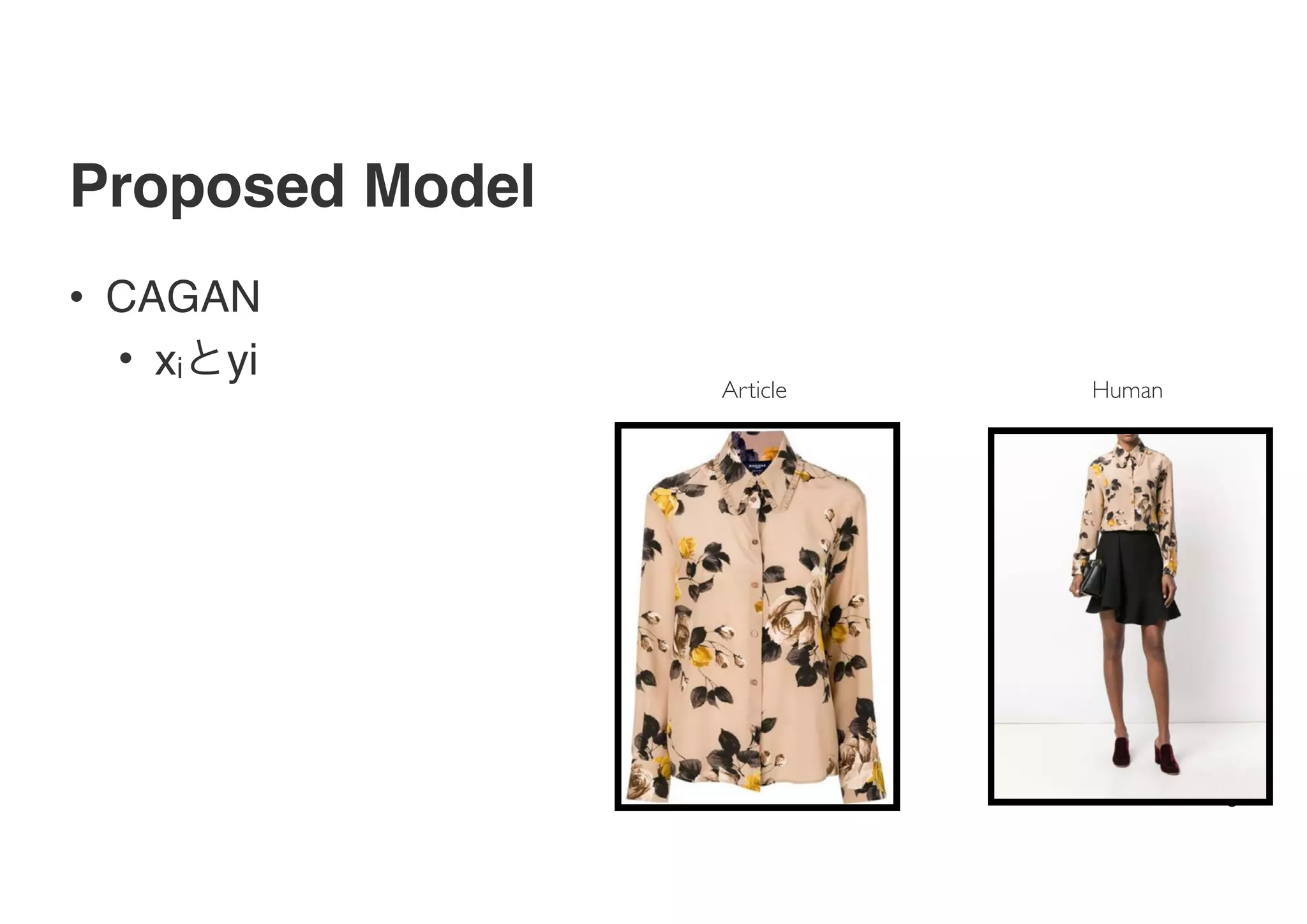 [DL輪読会] The Conditional Analogy GAN: Swapping Fashion Articles on People Images | PPT