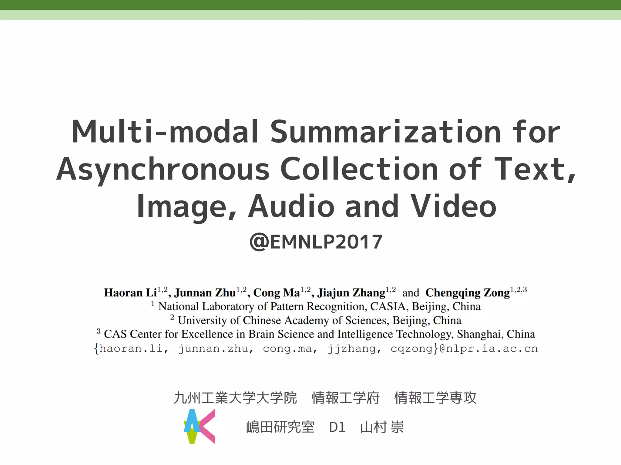 【文献紹介】multi Modal Summarization For Asynchronous Collection Of Text