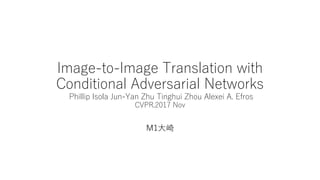 2017:10:20論文読み会"Image-to-Image Translation with Conditional Adversarial ...