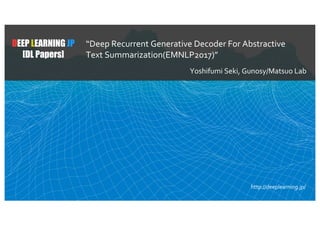 [DL輪読会]Deep Recurrent Generative Decoder For Abstractive Text Summarization(EMNLP2017) | PPT