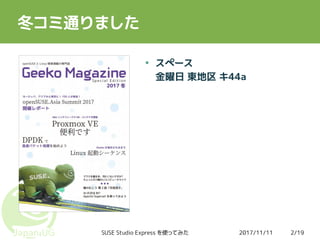 SUSE Studio Express を使ってみた | PPT