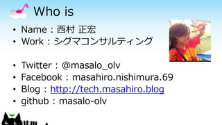 Azure Event Grid 事始め | PPT