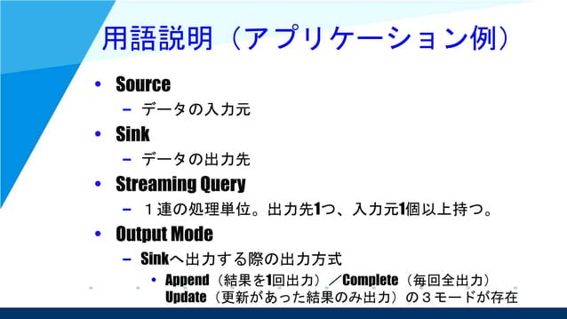 Spark Structured Streaming with Kafka | PPT