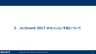 re:port2017 hirayama | PPT