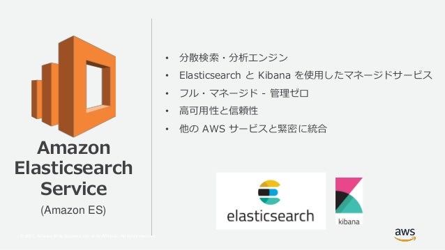 aws blackbelt amazon elasticsearch service