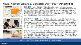 20171206 Sony Neural Network Console 活用テクニック | PPTX