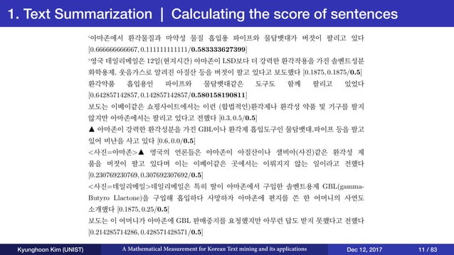 Korean Text mining | PPT